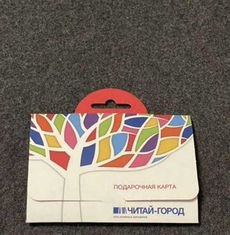 Сертификат читай город | Festima.Ru – частные объявления