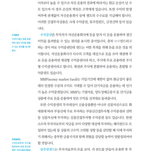 한국은행의 경제금융 교육 미스터리공포 에펨코리아