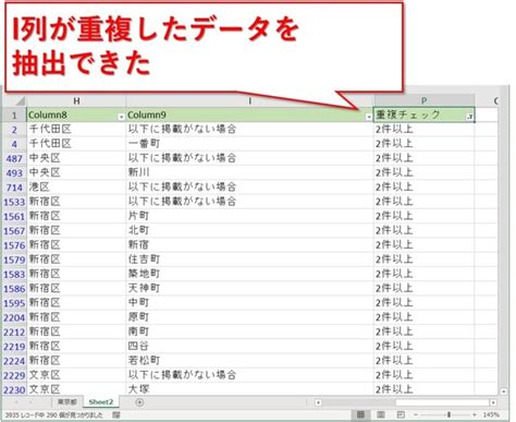 【excel】エクセルで重複したデータを抽出する方法 Website Note