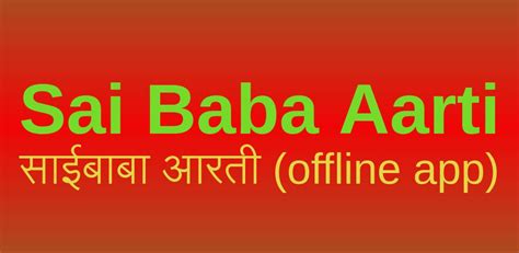 Shri Sai Baba Aarti Sangrah Apk For Android Download