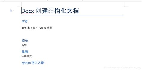 Python3 集成python Docx 模块python3 Docx Csdn博客