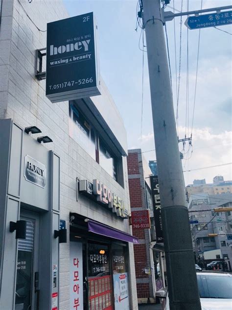 부산붙임머리 추천 해운대 허니뷰티에서 붙임머리 붙이고 왔지요~ 네이버 블로그