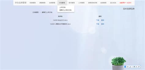 java ssm bootstrap mysql毕业设计管理系统 代码 当牛作码