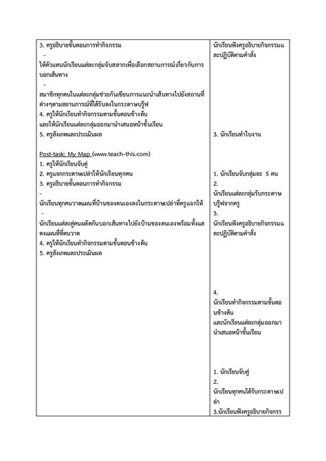 task based learning tbl docx