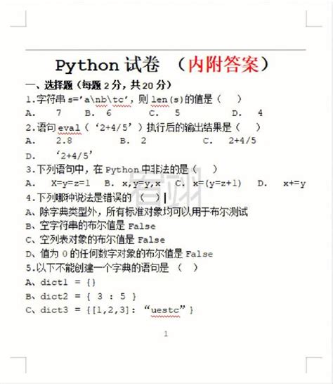Python Csdn