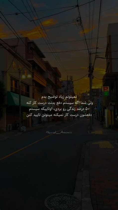‎نوید امینی‎ ‎آره خلاصه تکست متنناب ویدیو‎ Instagram