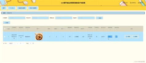 springboot毕设项目xxx餐厅自主点餐系统的设计与实现4z7m5（java vue mybatis maven mysql） 网上就餐