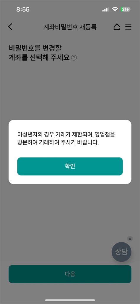 하나은행 계좌 비밀번호 오류 네이버 지식in