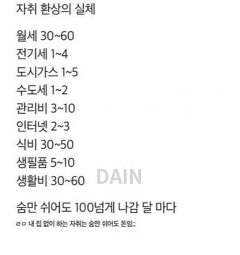 결혼 전까지 집에 최대한 붙어 있어야 하는 이유 오늘의 언어