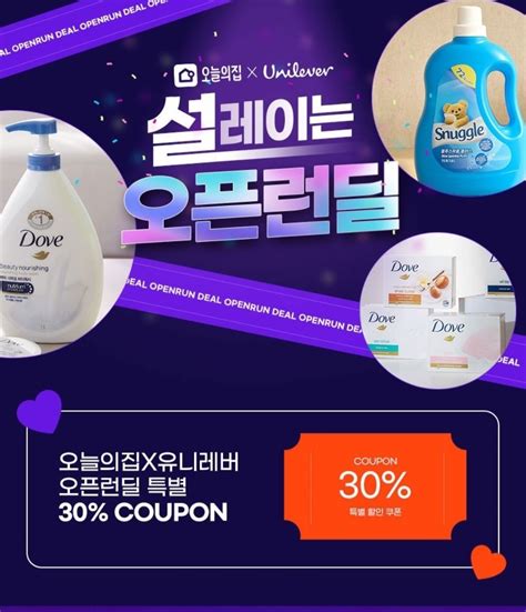 [오늘의집] 스너글 섬유유연제 허거 코튼 1 8l 2 6l 12 320원 무료 핫딜 에펨코리아