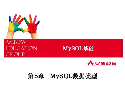 Mysql数据类型word文档在线阅读与下载无忧文档 Mysql数据类型word文档在线阅读与下载无忧文档