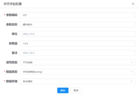 设备接入流程 飞思物联IOT平台
