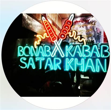 کباب ساطوری بناب ستارخان در الیگودرز