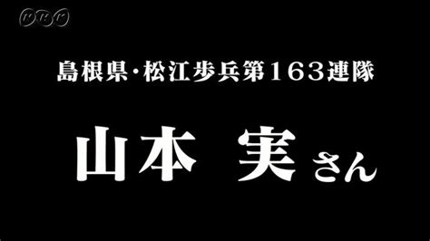 「捕虜に行われた拷問」｜戦争｜nhkアーカイブス