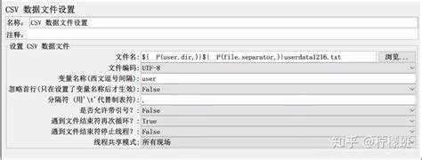 jmeter之csv文件相对路径、绝对路径 jmeter路径填什么 csdn博客