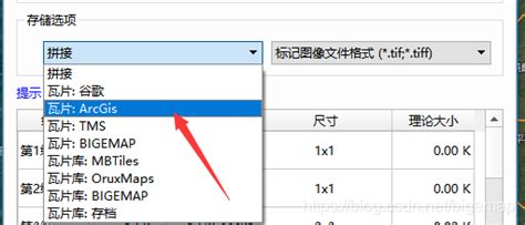 如何下载arcgis server离线地图瓦片数据 arcgis离线包资源怎么下载 csdn博客