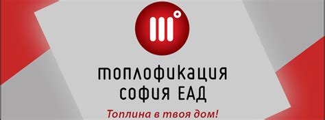 Jobs Bg Профил ТОПЛОФИКАЦИЯ СОФИЯ ЕАД