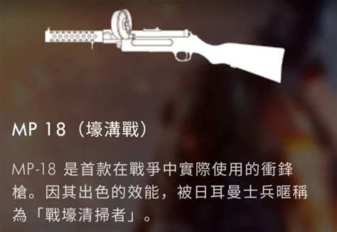 战地一新手应该解锁什么枪 战地风云 1大神回答 梦幻手游网