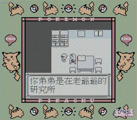 Gbgbc 口袋妖怪 黄 宝可梦 皮卡丘 ポケットモンスター ピカチュウ Pokémon Yellow Version Special Pikachu Edition 午后少年
