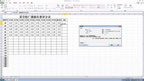 计算排名RANK函数 腾讯视频