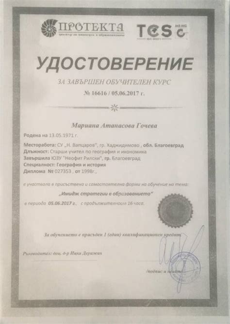 Сертификати