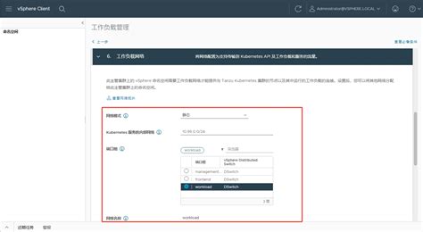 Vmware Vsphere Tanzu部署 10 开启tanzu功能 二乘八是十六 博客园
