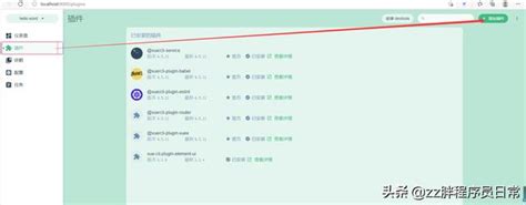 「vuejs」一步步看vue Cli4基礎4插件和預設 每日頭條