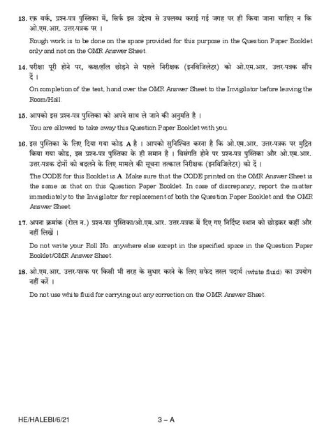 Aissee 2021 Question Paper Class 6 Paper 1 Set A Hindi Artofit