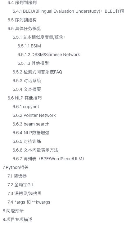 自然语言处理nlp基础知识大全分享自然语言处理nlp 知识体系 Csdn博客
