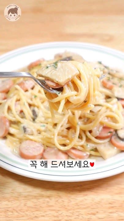 한국인 입맛에 딱 맞는 크림파스타 레시피 팬 하나로 뚝딱 Youtube