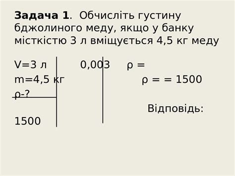 Презентація Густина речовини 7 клас Презентація Фізика