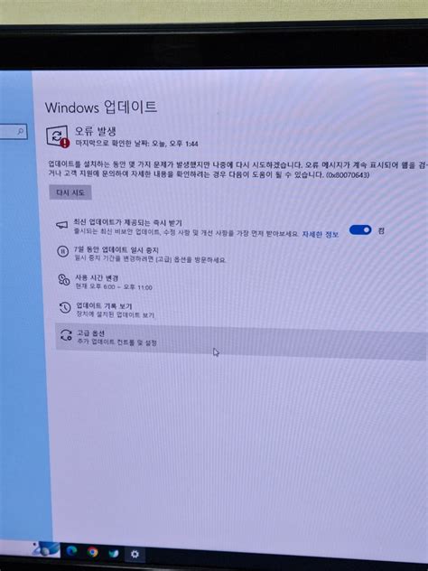 컴퓨터 업데이트 오류 지식in