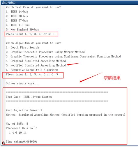 【状态估计】基于深度优先搜索、图论程序、改进模拟退火方法和递归安全n算法的最佳相量测量单元（pmu）布置问题旨在最小化安装在电力系统中的相量