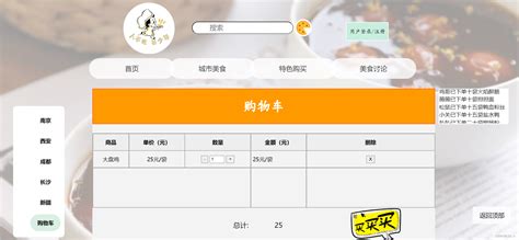 【htmlcssjs】美食网站设计 Web前端开发 基于html 大学生课设做一个美食网站tab导航 Csdn博客