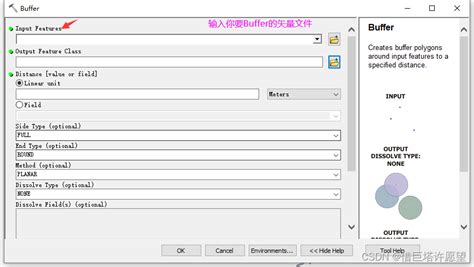 缓冲区分析的选择缓冲区如何选择 Csdn博客