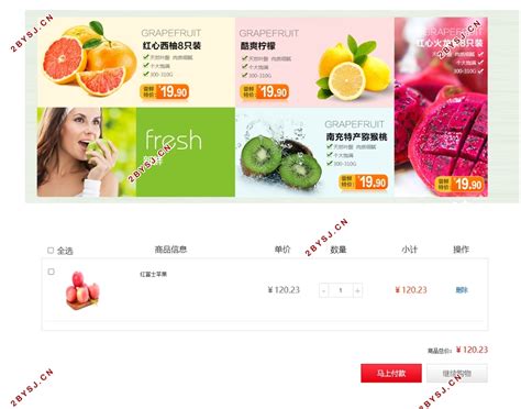 水果超市平台的设计与实现 idea redis Springboot Javaweb 计算机