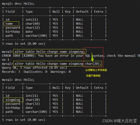 Mysql数据库操作：创建、查看、修改与删除表 Csdn博客
