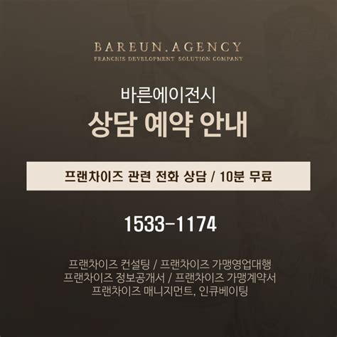 공정거래위원회 프랜차이즈 정보공개서 열람 방법 알아보기 네이버 블로그