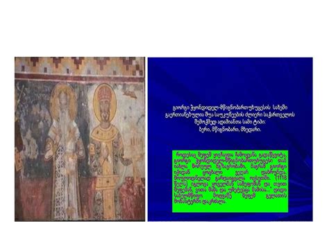 დავით აღმაშენებელი Calameo Downloader