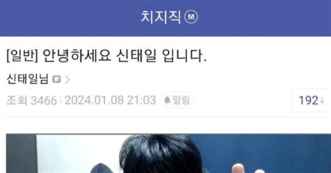 신태일 치지직 방송 예고‥