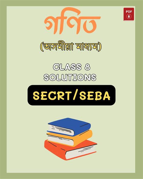 Class 8 Mathematics গণিত Pdf Solutions 2025 26 Scert Assam Ospin