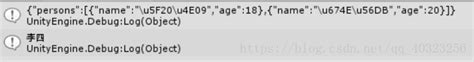 数据持久化之json litjson csdn博客