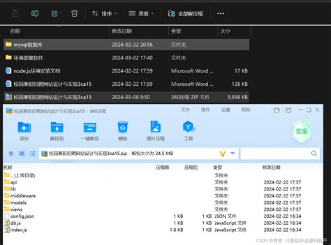 Nodevue毕设校园兼职招聘网站设计与实现（程序mysqlexpress）招募平台程序设计 Csdn博客