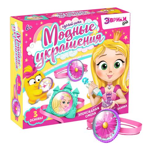 Набор для опытов Эврики Украшения из эпоксидной смолы кулон и браслеты купить по цене 392 ₽ в