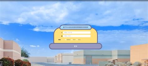 社区医院基于sprinbootvue的社区医院管理服务系统源码数据库文档 Csdn博客