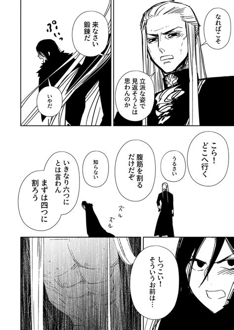 「ここまでお読みいただきありがとうございます 本日単行本一巻発売されました。お気に召しましたらお手に取っていただけたら幸」尾羊 英🐏ei