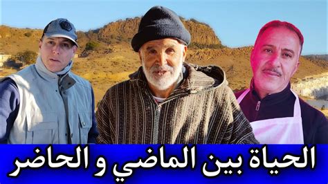 الفرق بين الماضي و الحاضر فـ الحياة Youtube