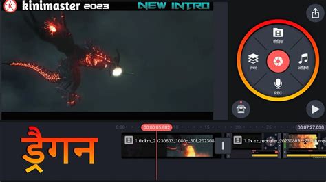 Dragon Intro Without Text Kinimaster Editing YouTube