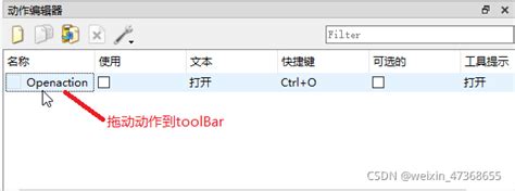 Qt Designer如何编辑菜单栏及添加工具栏（tool Bar）qt Designer Toolbar Csdn博客