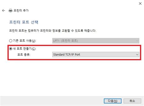 윈도우10~네트워크 ip 프린터 수동으로 추가하기 네이버 블로그